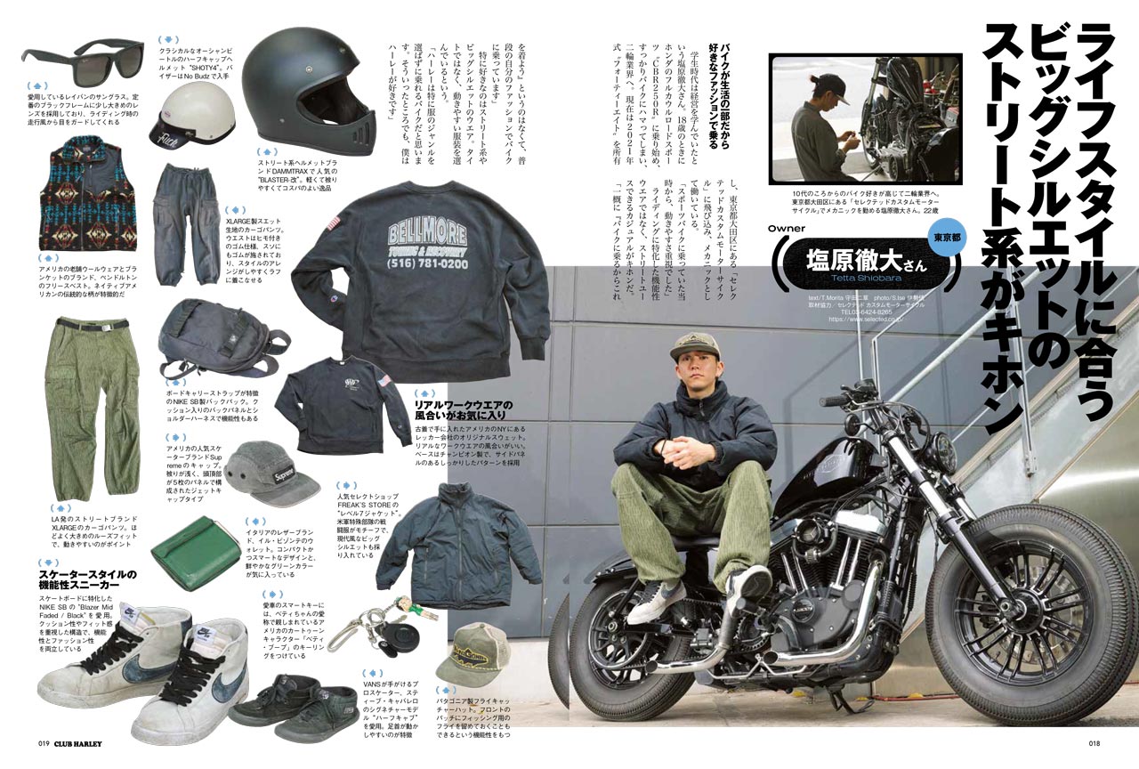 オシャレに楽しむハーレー乗りのこだわりのウエア＆ギア大公開!!『CLUB HARLEY 2023年6月号』 - 【公式】CLUB HARLEY（クラブ ハーレー）